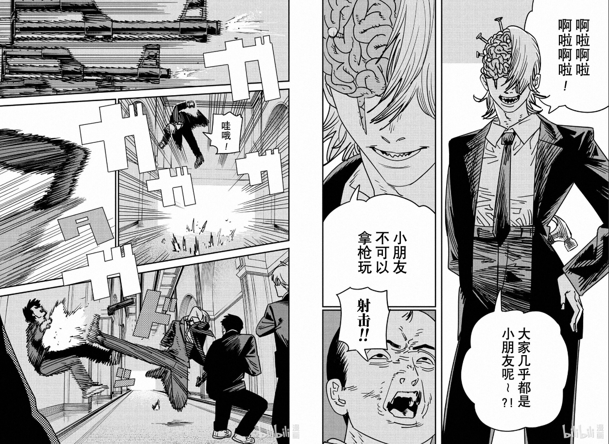 [电锯人S2-47]立刻赶到战场的是 打赢复活赛 fw刀 NGA玩家社区