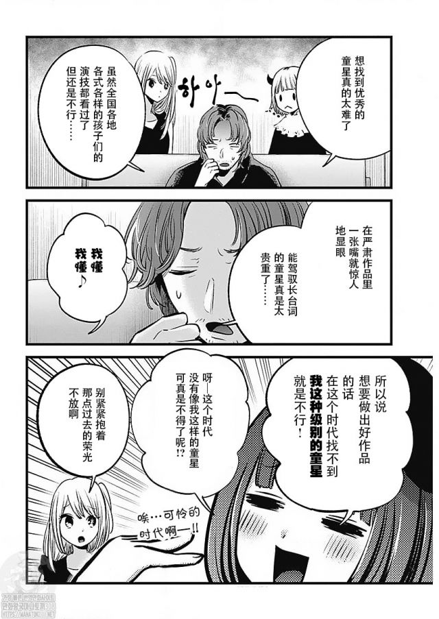 帽皇:现在的童星只是没有出生在我的时代的凡夫罢了 178