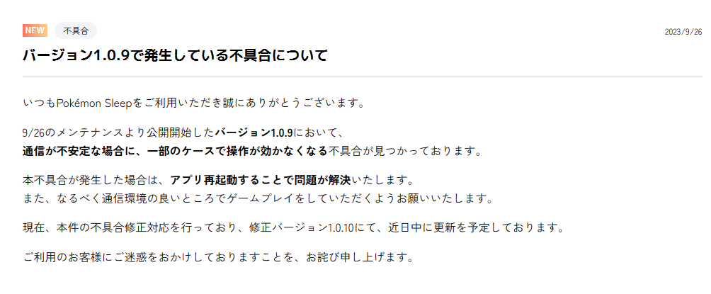 [sleep]还没维护好，就有bug了？真的牛！ NGA玩家社区