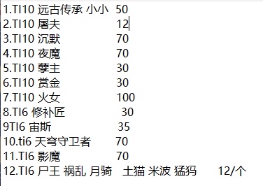 出点ti6和ti10宝瓶 NGA玩家社区