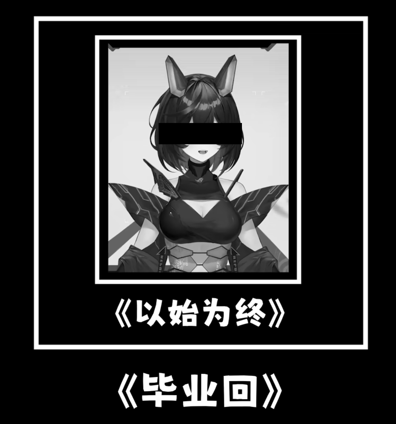 [ROLL周边] [展示贴] 华硕 玩家国度 ROG MAXIMUS Z790 HERO RO姬特别定制版 178