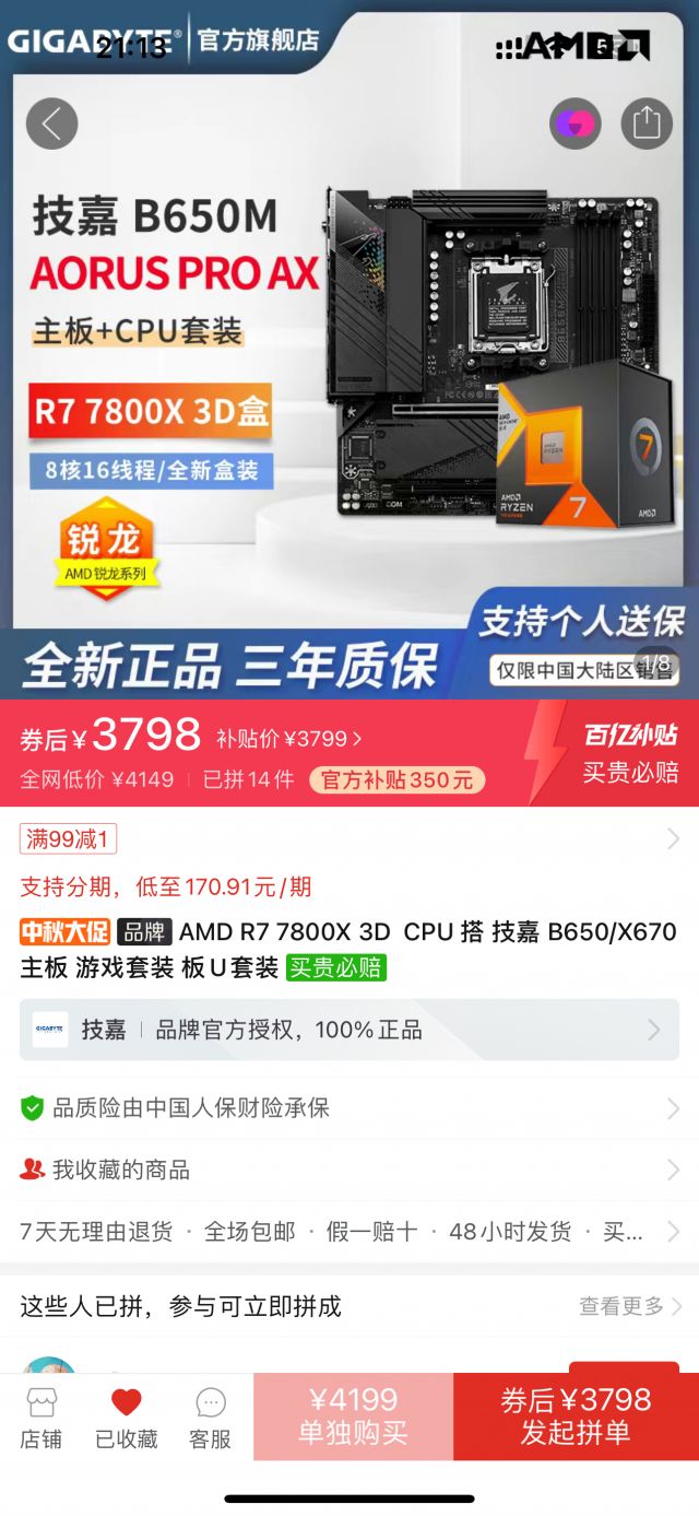 大佬们，请问给7800x3d搭配什么板子？ NGA玩家社区