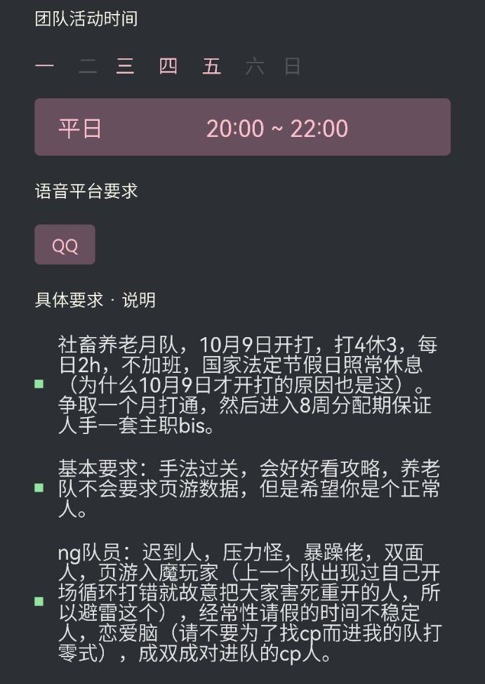 [陆行鸟区]9-12s招募 5=3 月队注意 NGA玩家社区