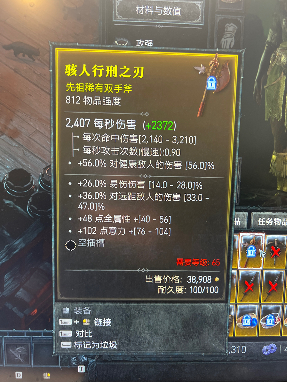 [求] 求一把810好以上双手斧，高价，10e起 NGA玩家社区