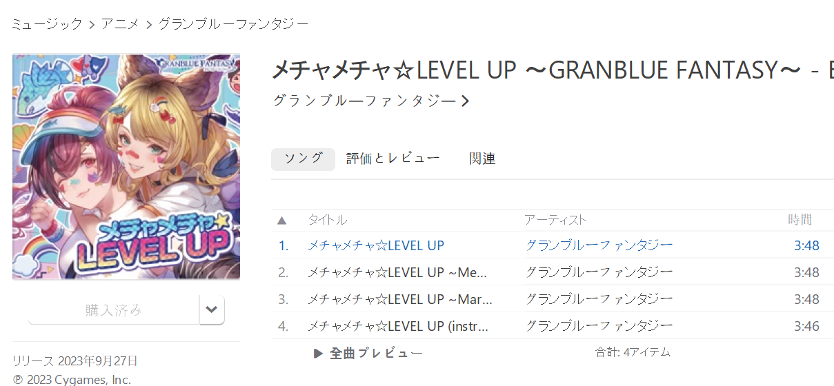 [周边线下] 梅格&玛丽佩角色歌 メチャメチャLEVEL UP NGA玩家社区