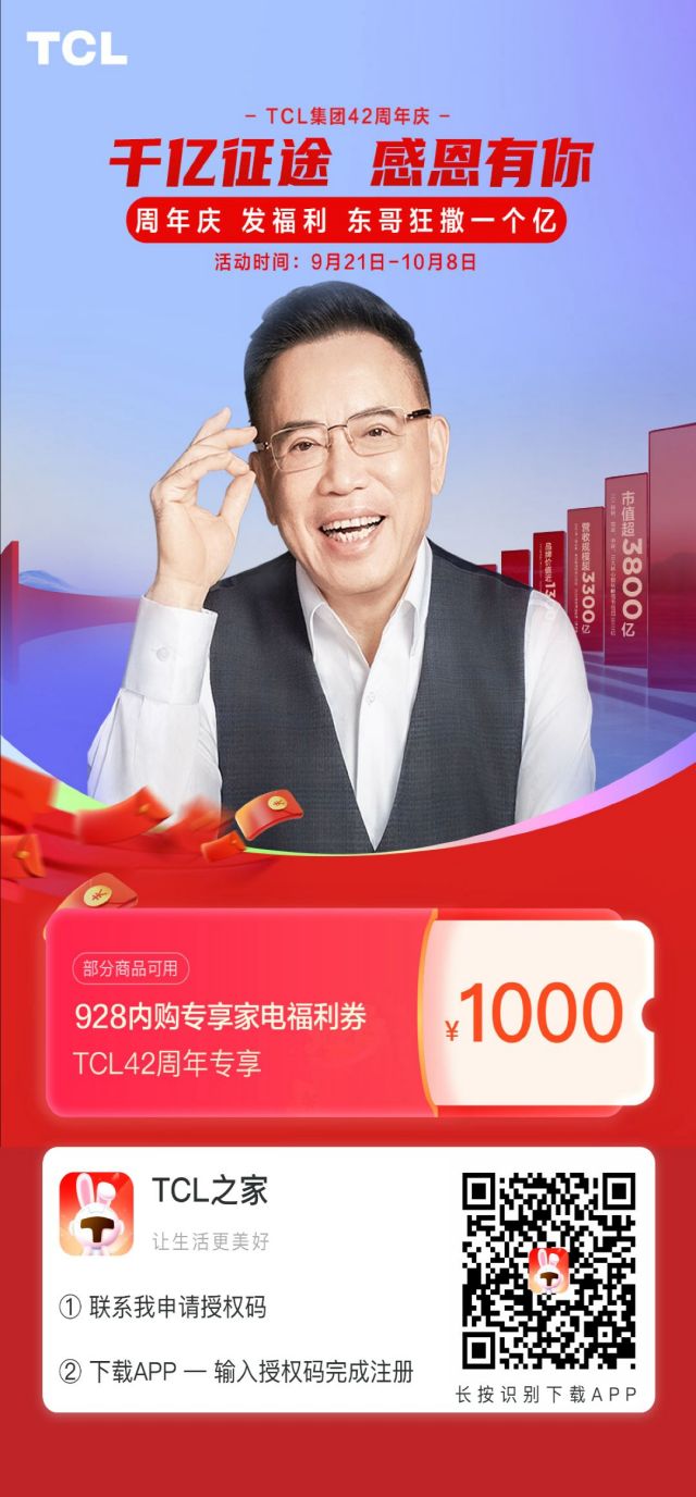 求个TCL之家授权码 NGA玩家社区