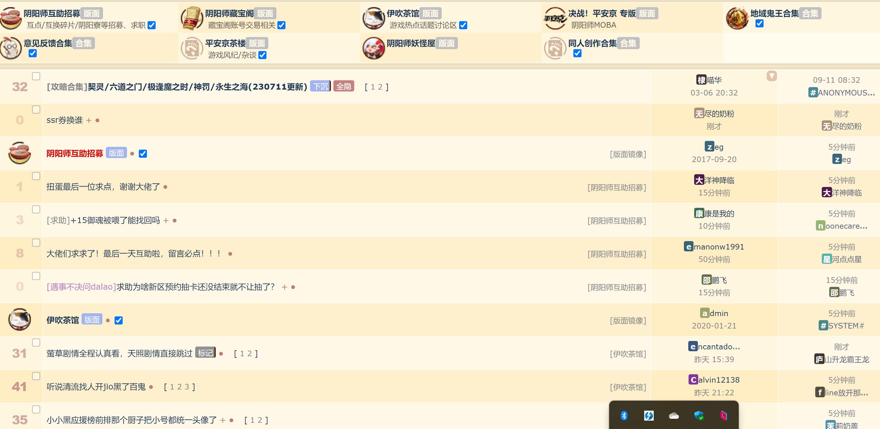 听说清流找人开jio黑了百鬼 NGA玩家社区
