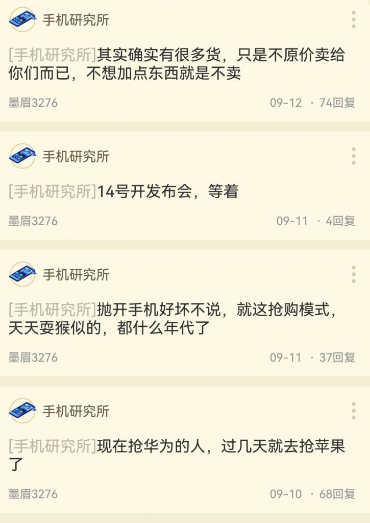 mate60拍照打得过p60么？ NGA玩家社区