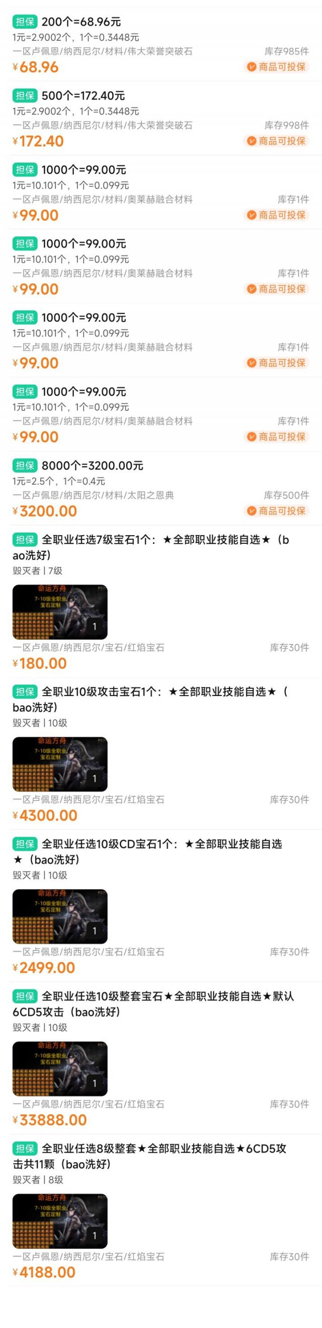 [杂谈]你限制rmt的金币，关我rmt道具什么事？ NGA玩家社区