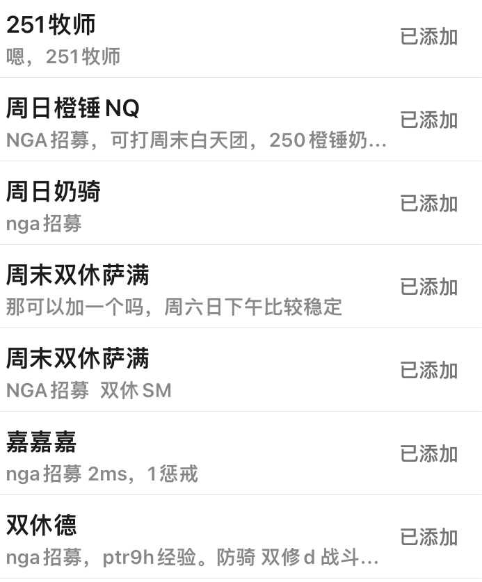 古雷部落10人冰冠二测11H团，招新 NGA玩家社区