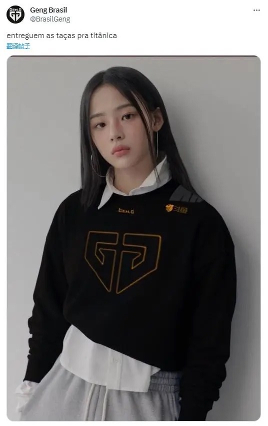 [联盟赛事]Gen.G粉丝？S13主题曲演唱女团NewJeans成员身穿Gen.G队服照片 NGA玩家社区