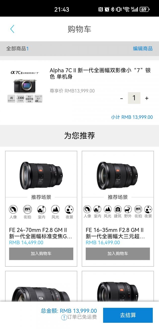 近期有什么方式，可以原价买到a7c2吗？ NGA玩家社区
