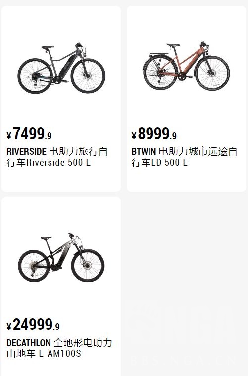 神器来了，迪卡侬发布三款电助力自行车：续航 90 公里，售价 7500 元起 NGA玩家社区