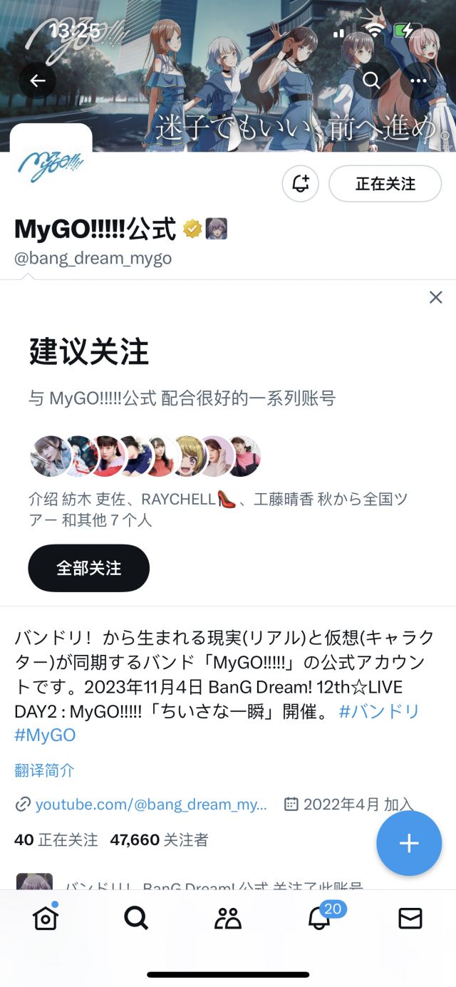 原来mygo在日本不算火吗 178