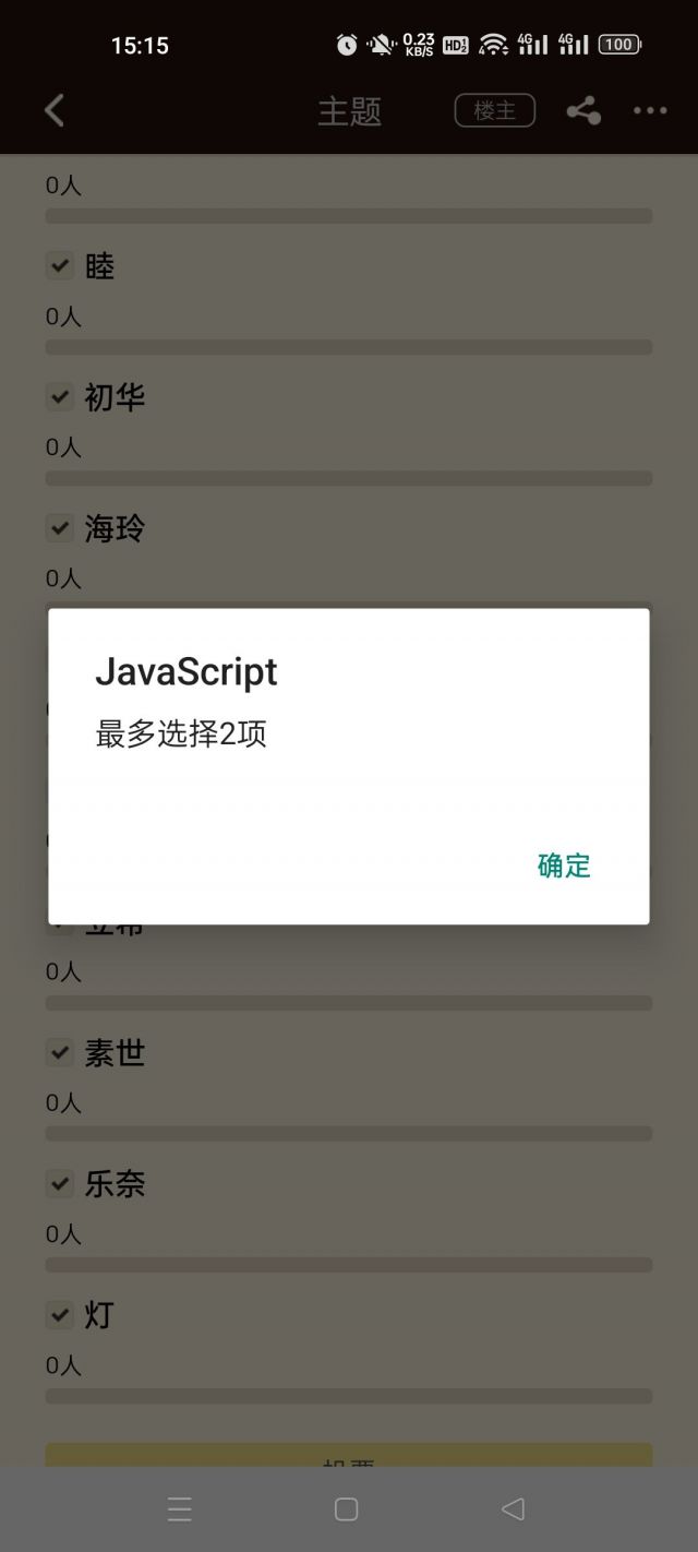[mygo]美味肉体大调查 178