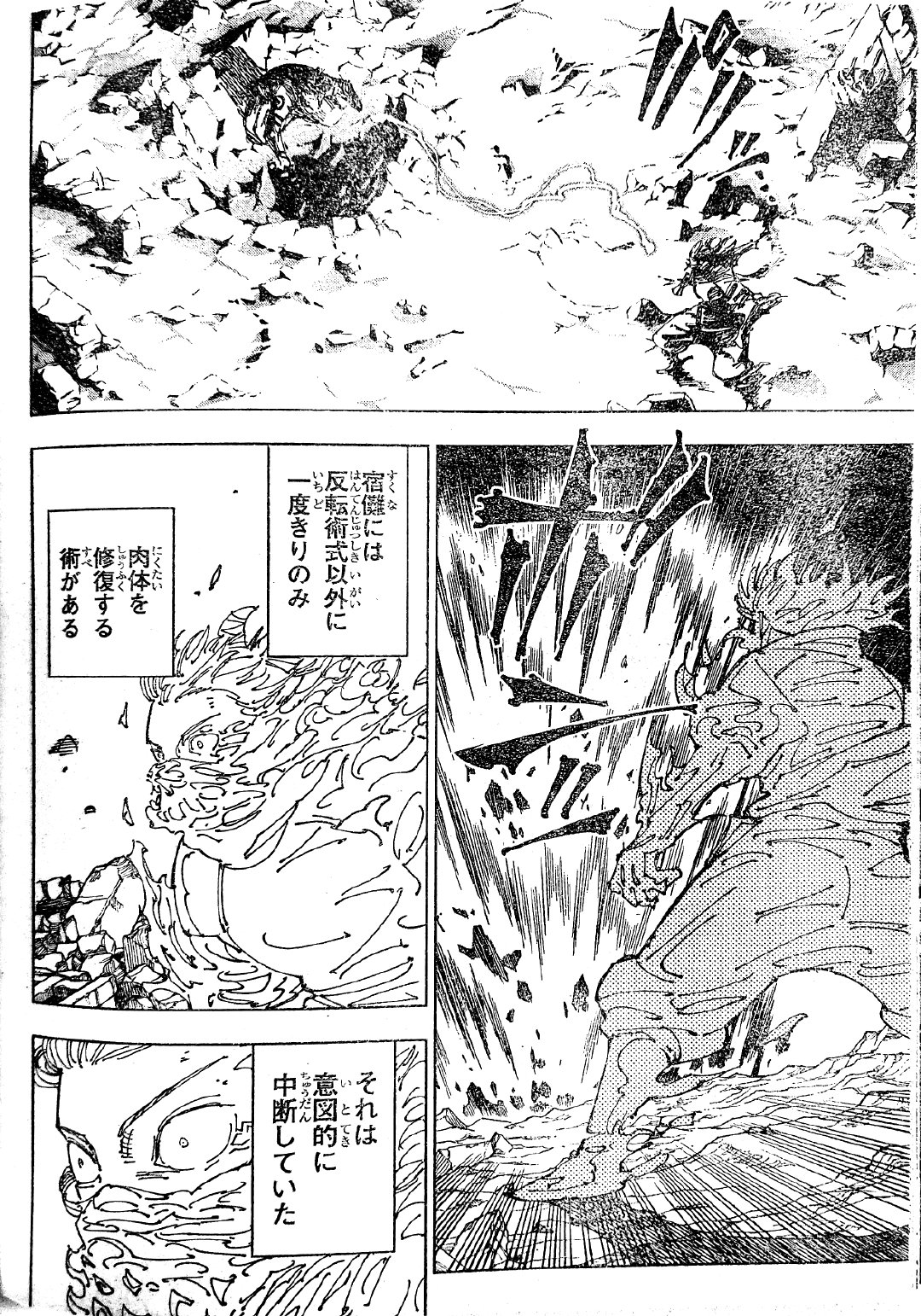 宿傩这次是甩了底牌的P2，因为用了只能用一次的修复术式 NGA玩家社区