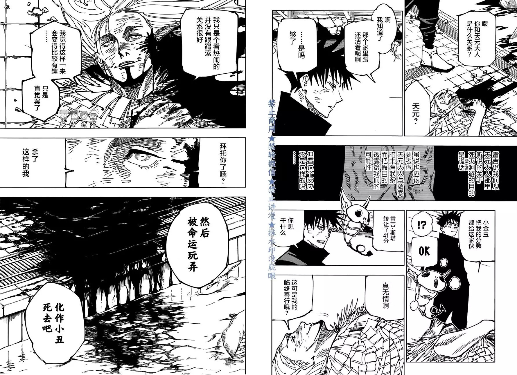 伏黑惠给我看麻了 NGA玩家社区