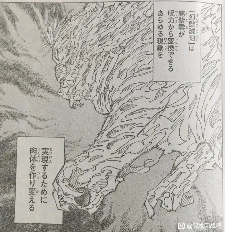 鹿紫云上来就打宿傩进P2了 178