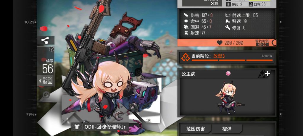 M500坐在坦克上看着很专业啊 NGA玩家社区