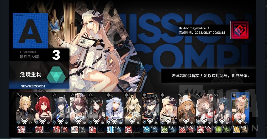 [数据讨论] [危境重构]A3炎魔打过了 NGA玩家社区