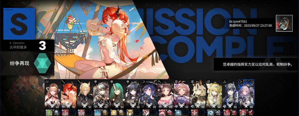 [个人手刹氵]大家好啊，我不逃课过s3了 NGA玩家社区