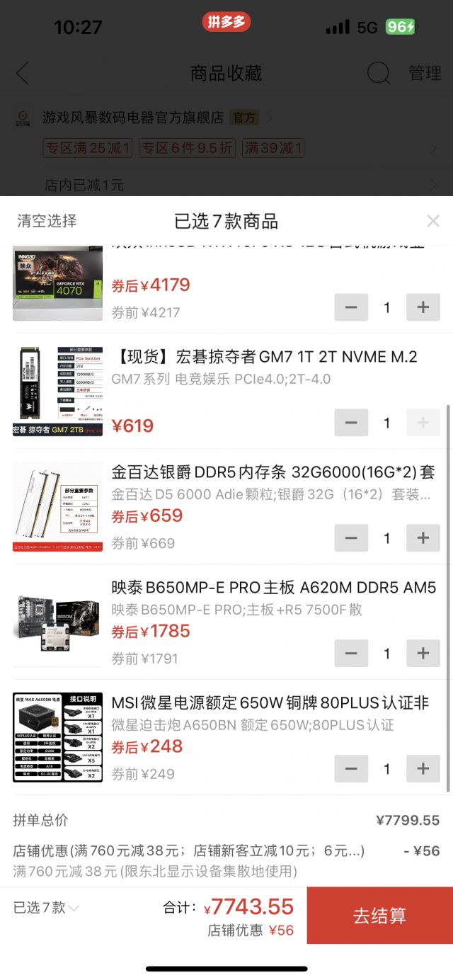 老哥们，想新配台电脑，想抄个作业 NGA玩家社区