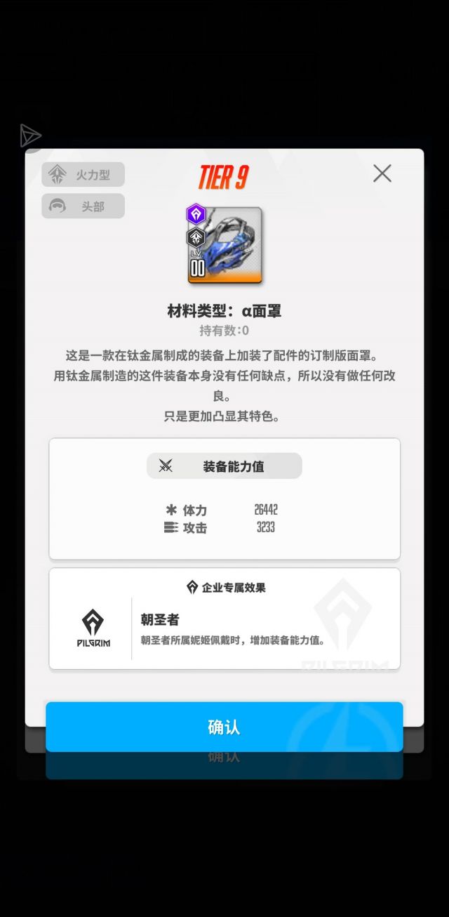 请问新手追进度要氪的t9朝火头是限时自定义礼包3中的那个么？ 178