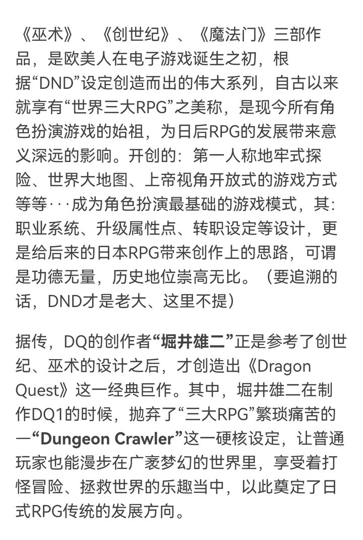 龙与地下城算不算当今所有RPG的奠基者 NGA玩家社区