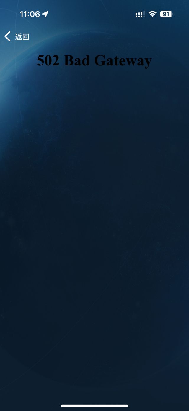 [破事水]ios外服绑定安全令无限502 NGA玩家社区