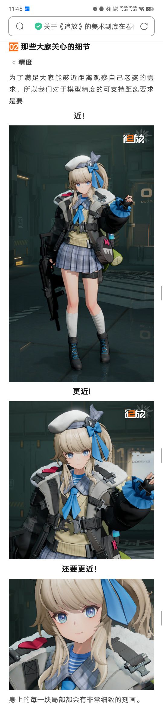 [破事氵]少前2的建模是不是已经属于业内顶尖了 NGA玩家社区