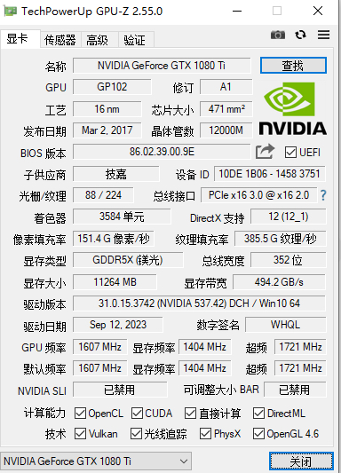 闲置配置 10400F+b560m+16g+1080ti 11g大雕 NGA玩家社区