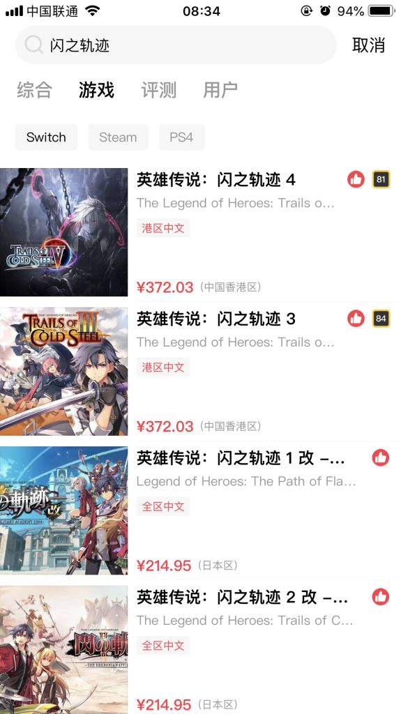 [Eshop]eshop的商店语言标注是准确的吗？ NGA玩家社区