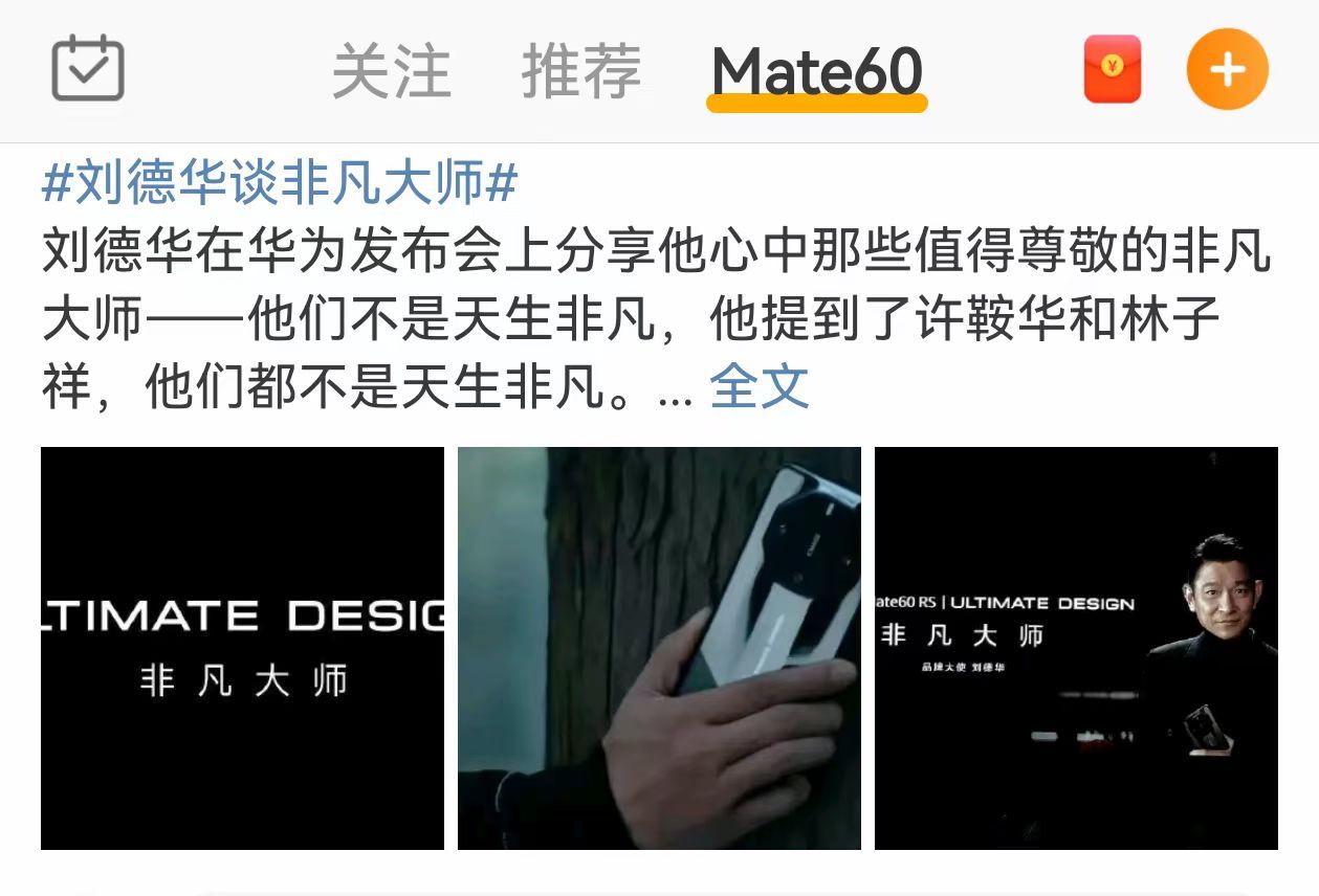 微博分区直接来个mate60 NGA玩家社区