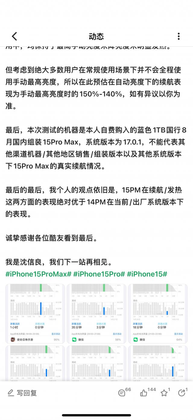 这个测试15pm的感觉很客观了 NGA玩家社区