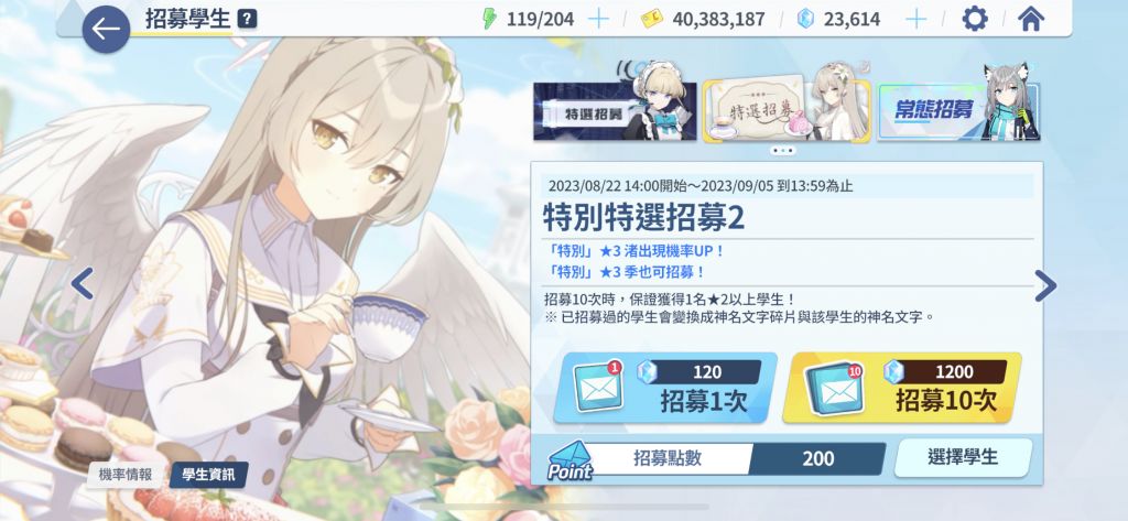 [国际服]400抽0up NGA玩家社区