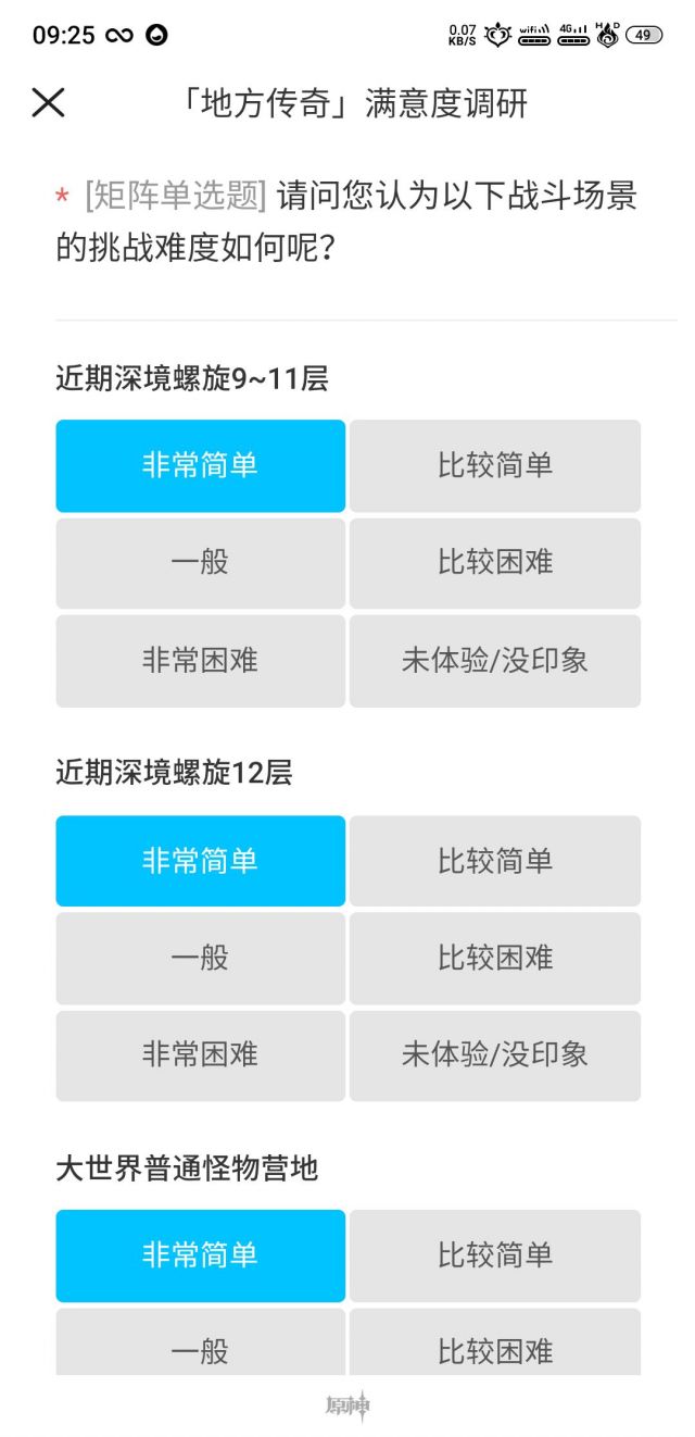 真的可以填非常简单了doge NGA玩家社区