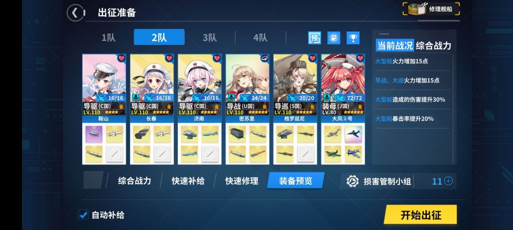 求助E9推图阵容 NGA玩家社区