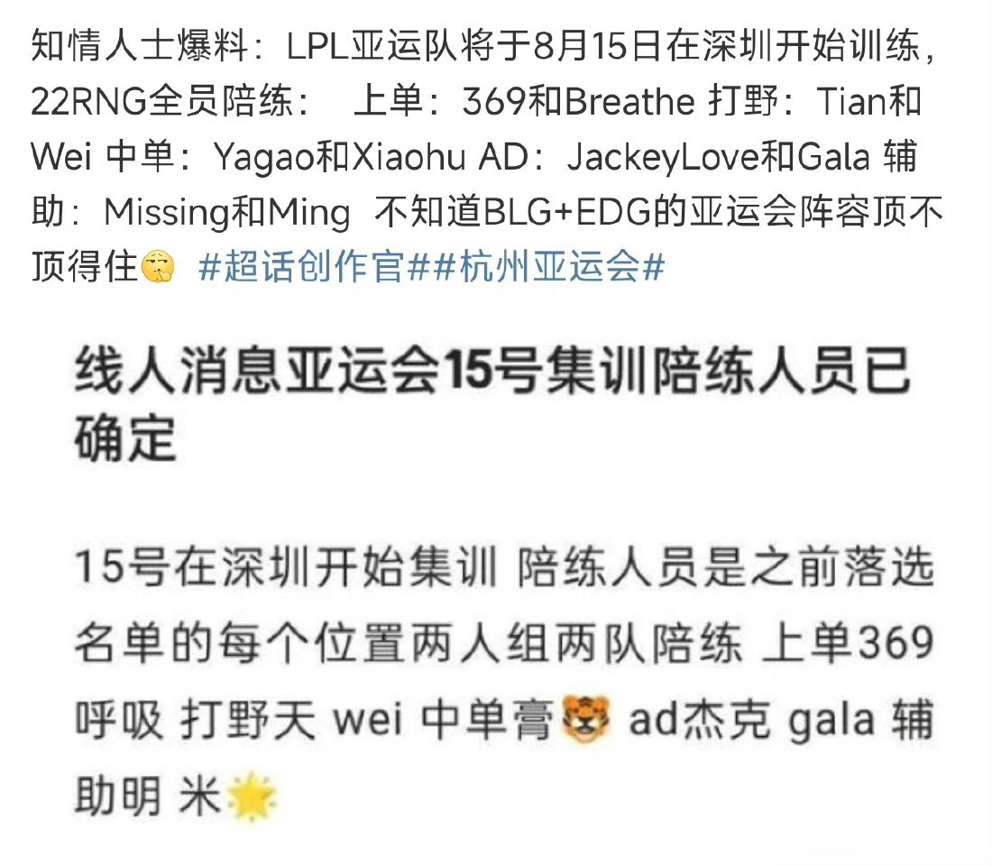 [联盟赛事]小道消息，集训队一场都没赢过陪练队 NGA玩家社区