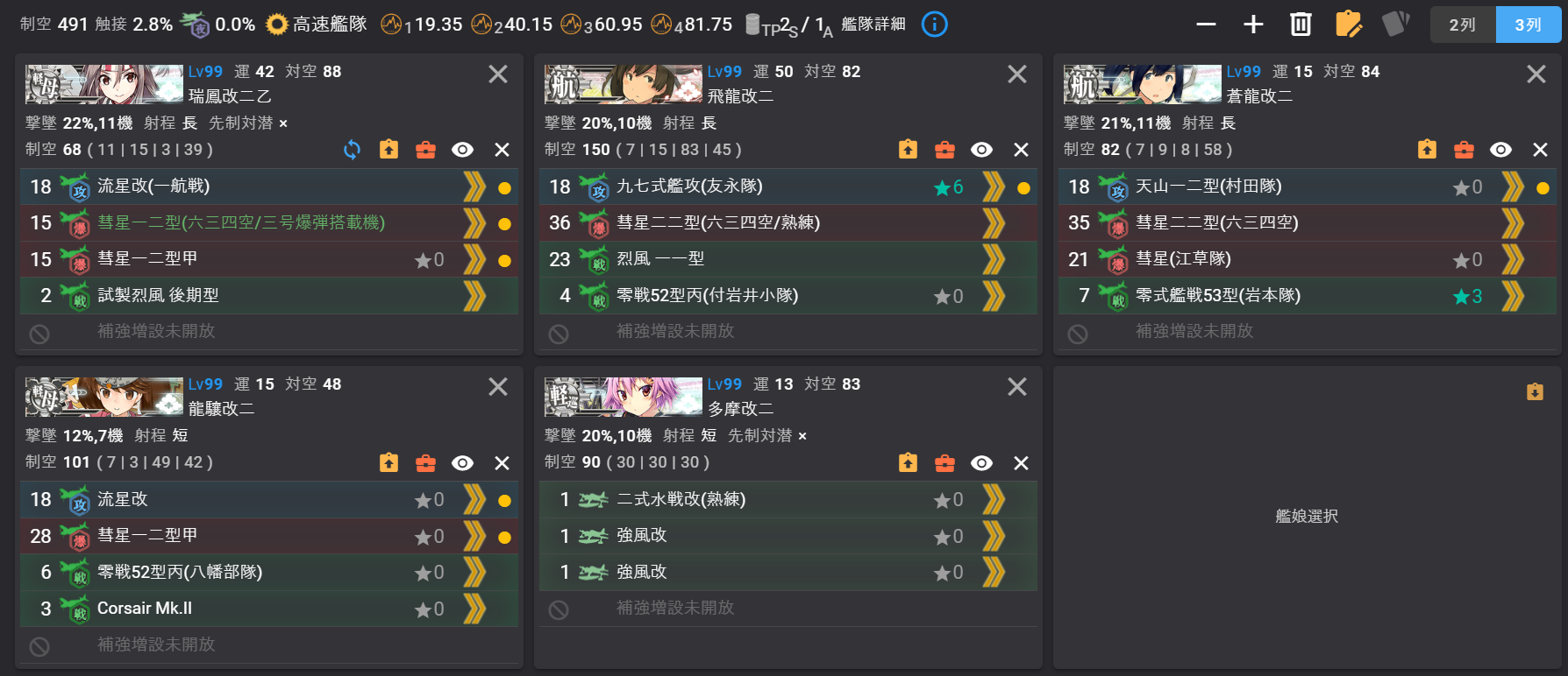 e3p3甲求助，要不要切 NGA玩家社区