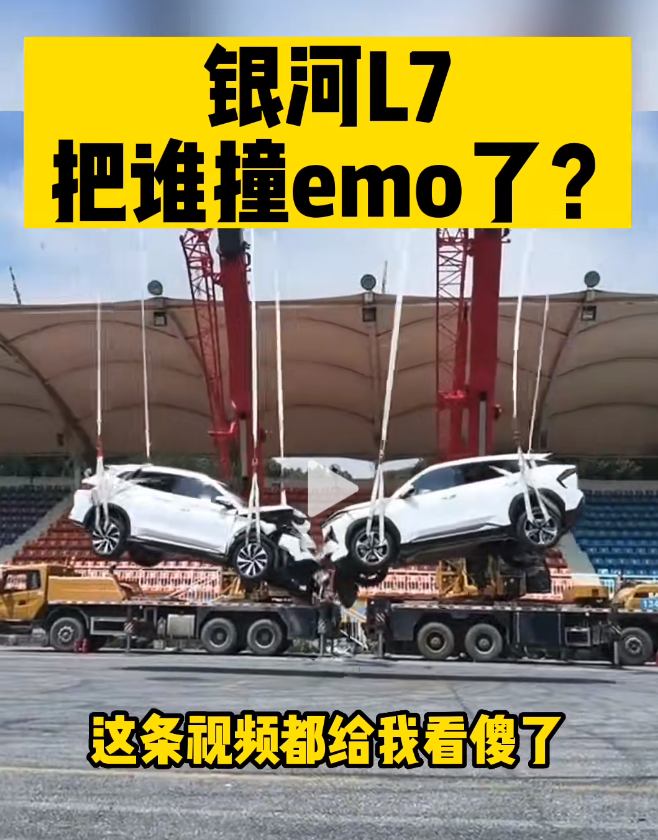 宋VS银河L7 双车钟摆空中对撞 NGA玩家社区