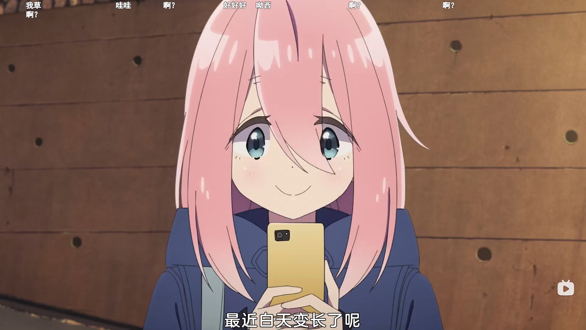 [搬运] [2024年]摇曳露营 第三季 先导PV[MCE汉化组] NGA玩家社区