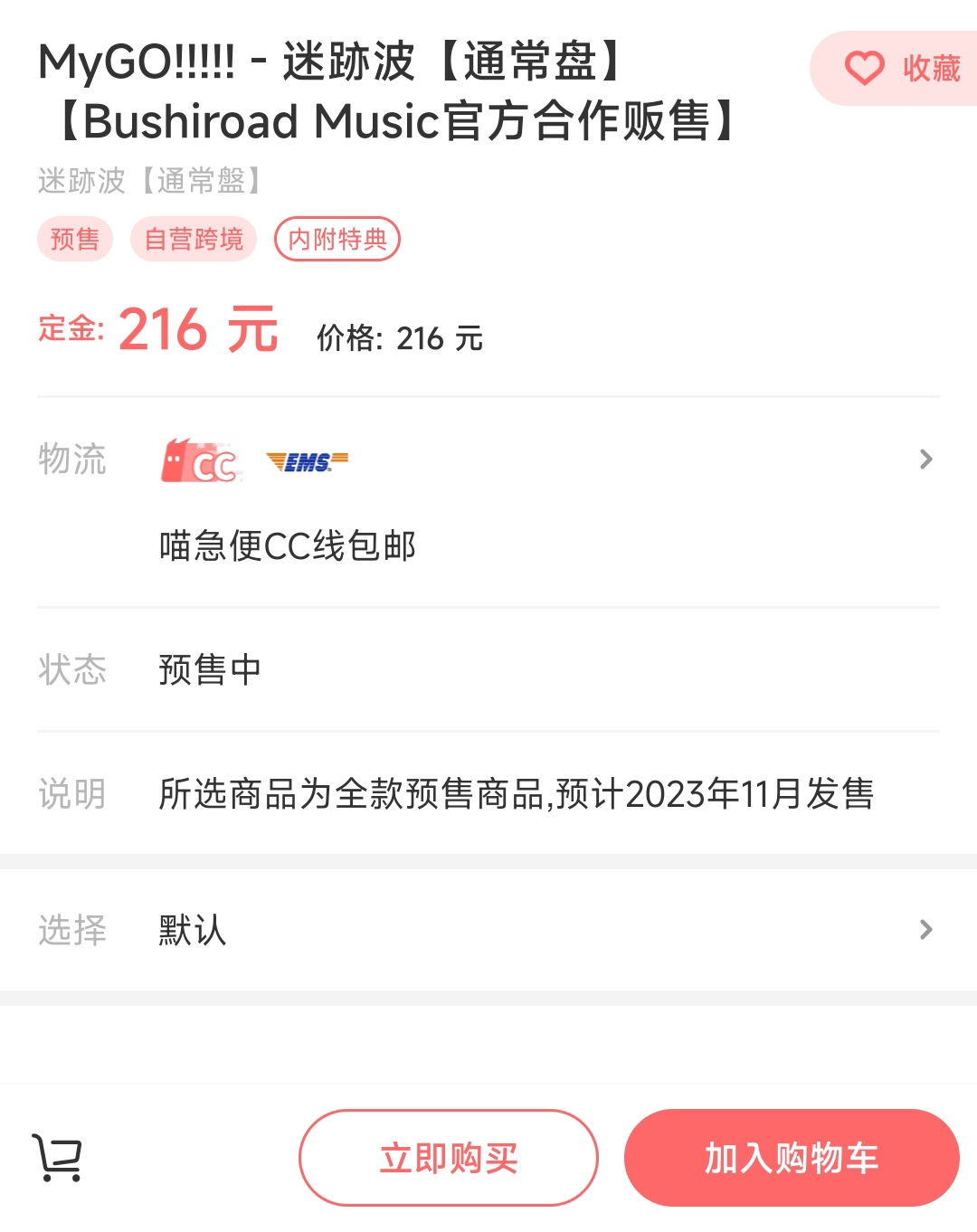 笑了 mygo海外专辑预约量是前所未有的水平 NGA玩家社区