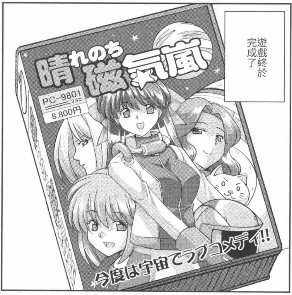 [16bit的感动]《16BIT的感动》原作漫画相关简单考据+少许延伸 NGA玩家社区