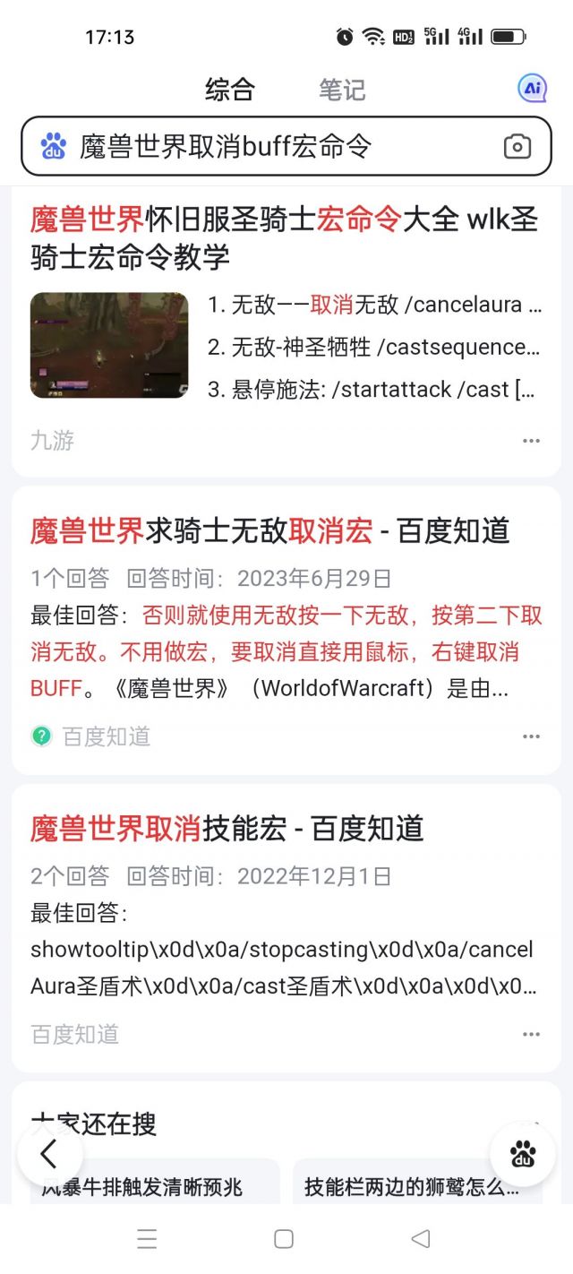 请问有没有宏或者wa方便点掉某个特定buff NGA玩家社区