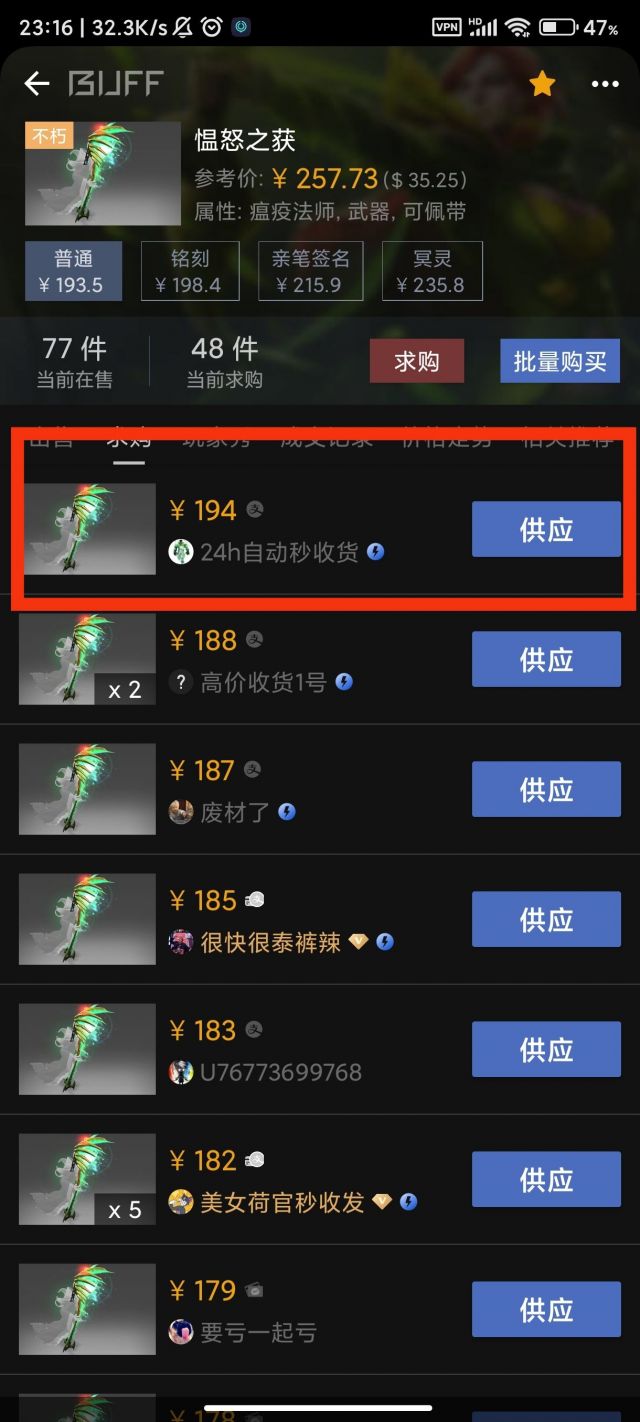 这是被buff交易链接劫持了？ 178