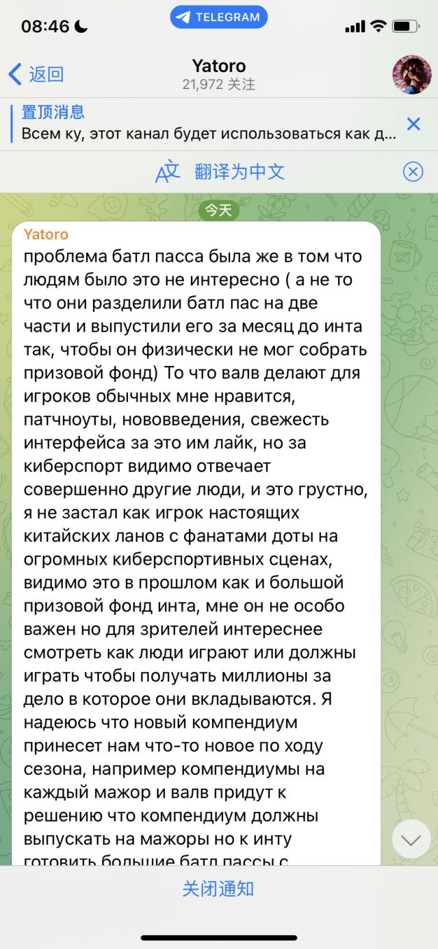 yatoro锐评ti本子 NGA玩家社区