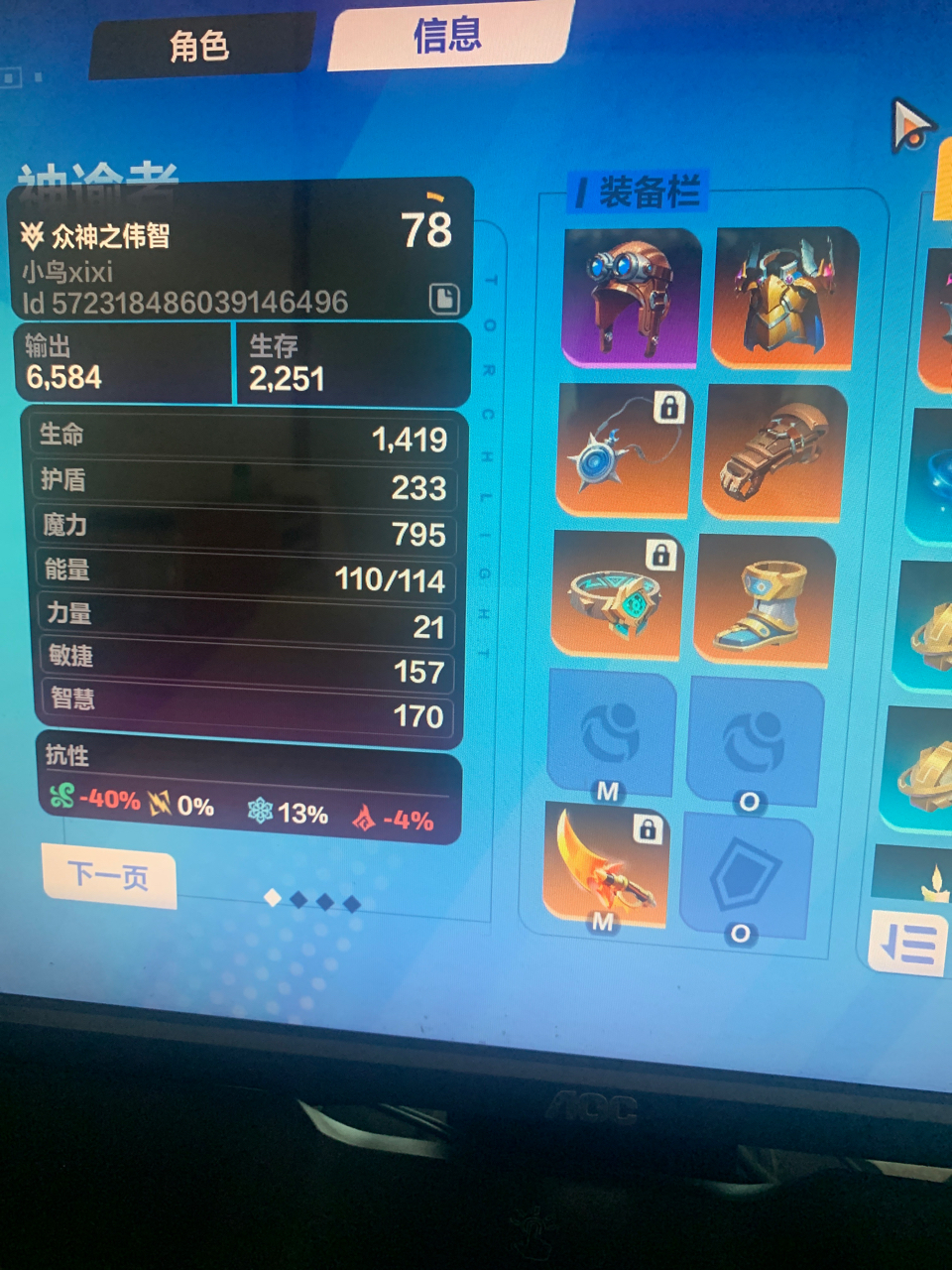 [提问]月1bd求助 NGA玩家社区