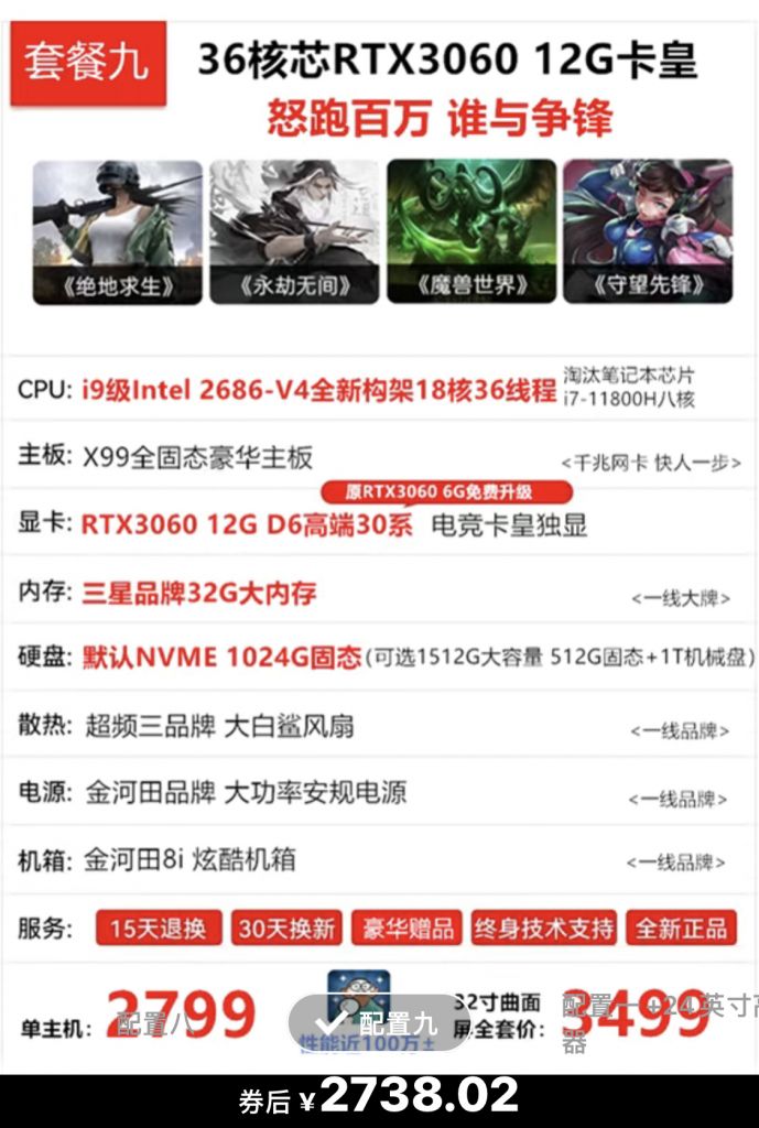 闲置配置 10400F+b560m+16g+1080ti 11g大雕 178