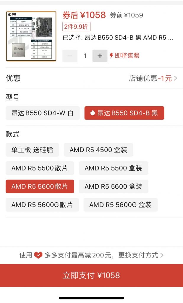 出5600+昂达b550 NGA玩家社区