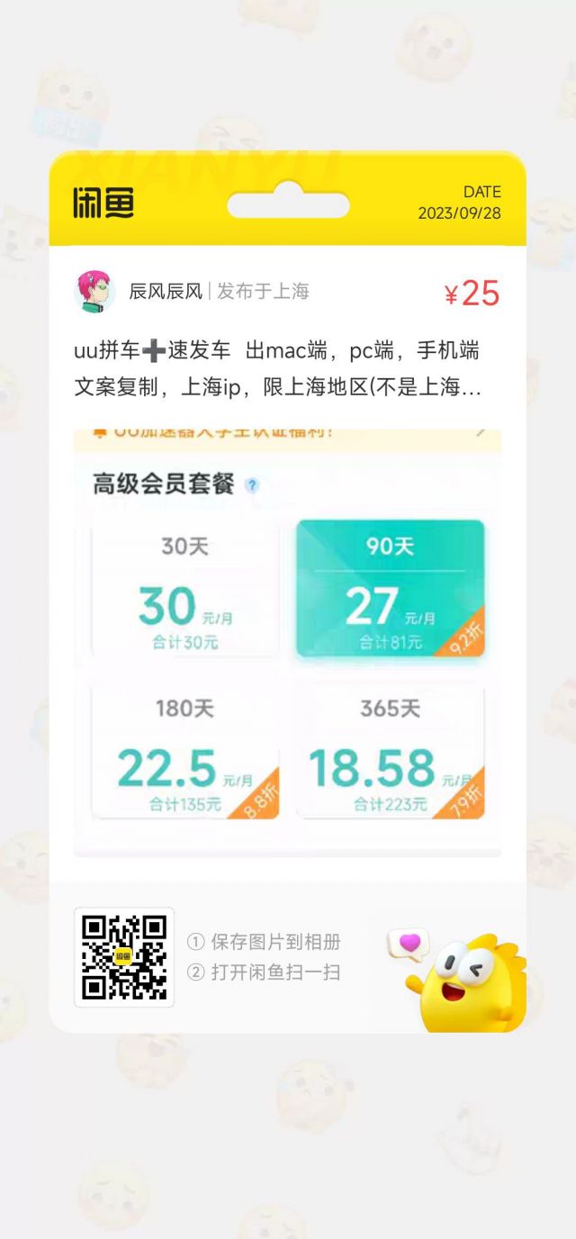 [?素器拼车]上海uu加素器拼车一年，自用主机拼pc手游mac NGA玩家社区